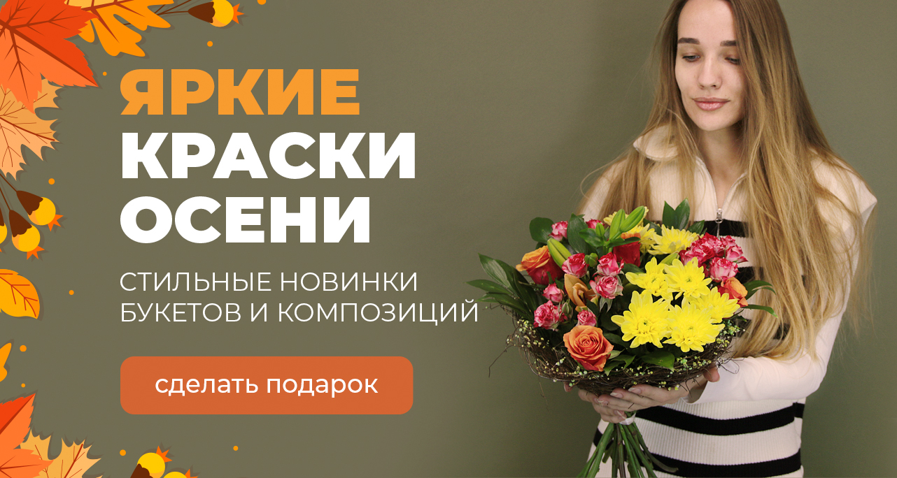 Доставка цветов в Санкт-Петербурге купить недорого на заказ от Цветовик